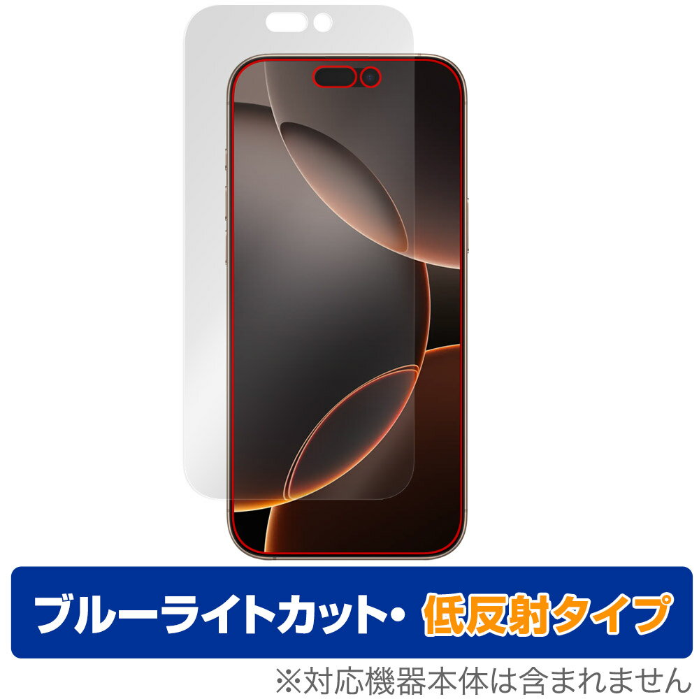 アップル「iPhone 16 Pro Max」に対応した目にやさしい液晶保護シート！ ブルーライトカットタイプの OverLay Eye Protector(オーバーレイ アイ プロテクター)！ 液晶画面から放出されるブルーライトを約34％...