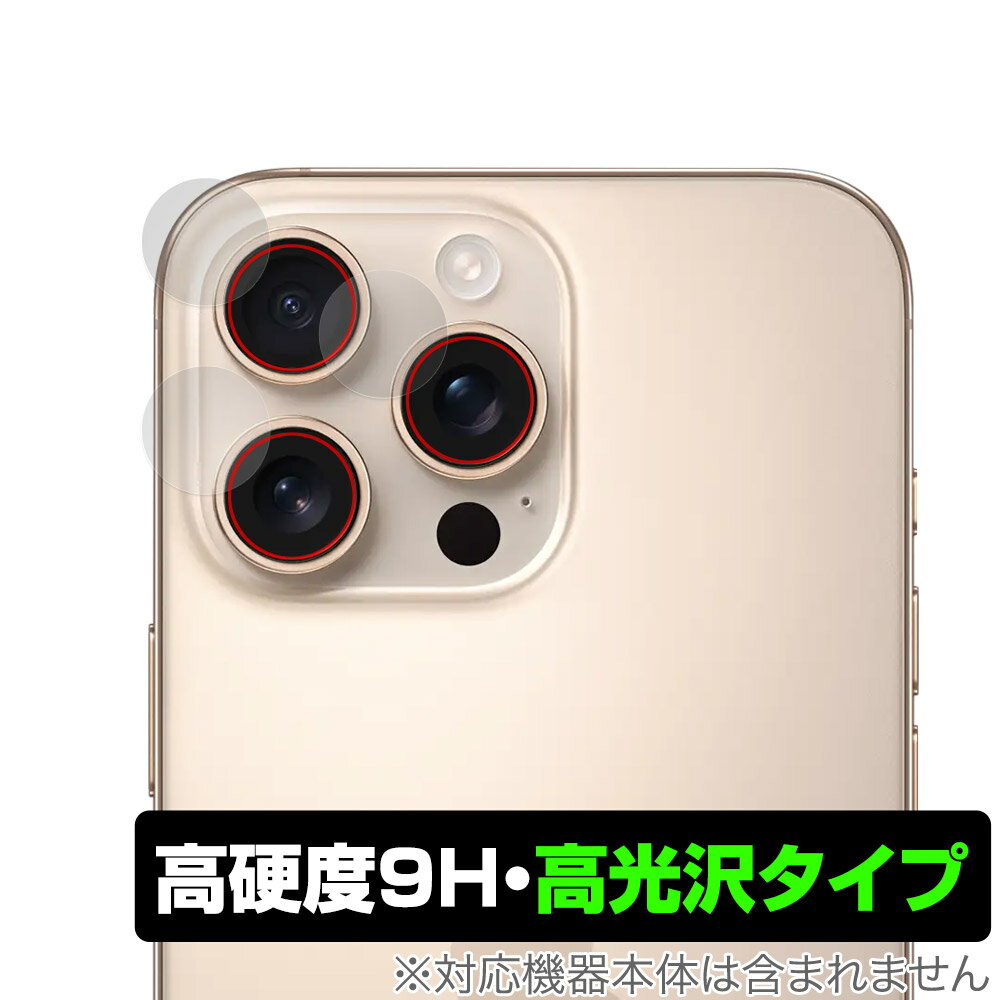アップル「iPhone 16 Pro Max」のカメラレンズに対応した9H高硬度の保護シート！ 色鮮やかに再現する高光沢タイプ OverLay 9H Brilliant(オーバーレイ 9H ブリリアント)！ カメラレンズを汚れやキズ付き、ホ...