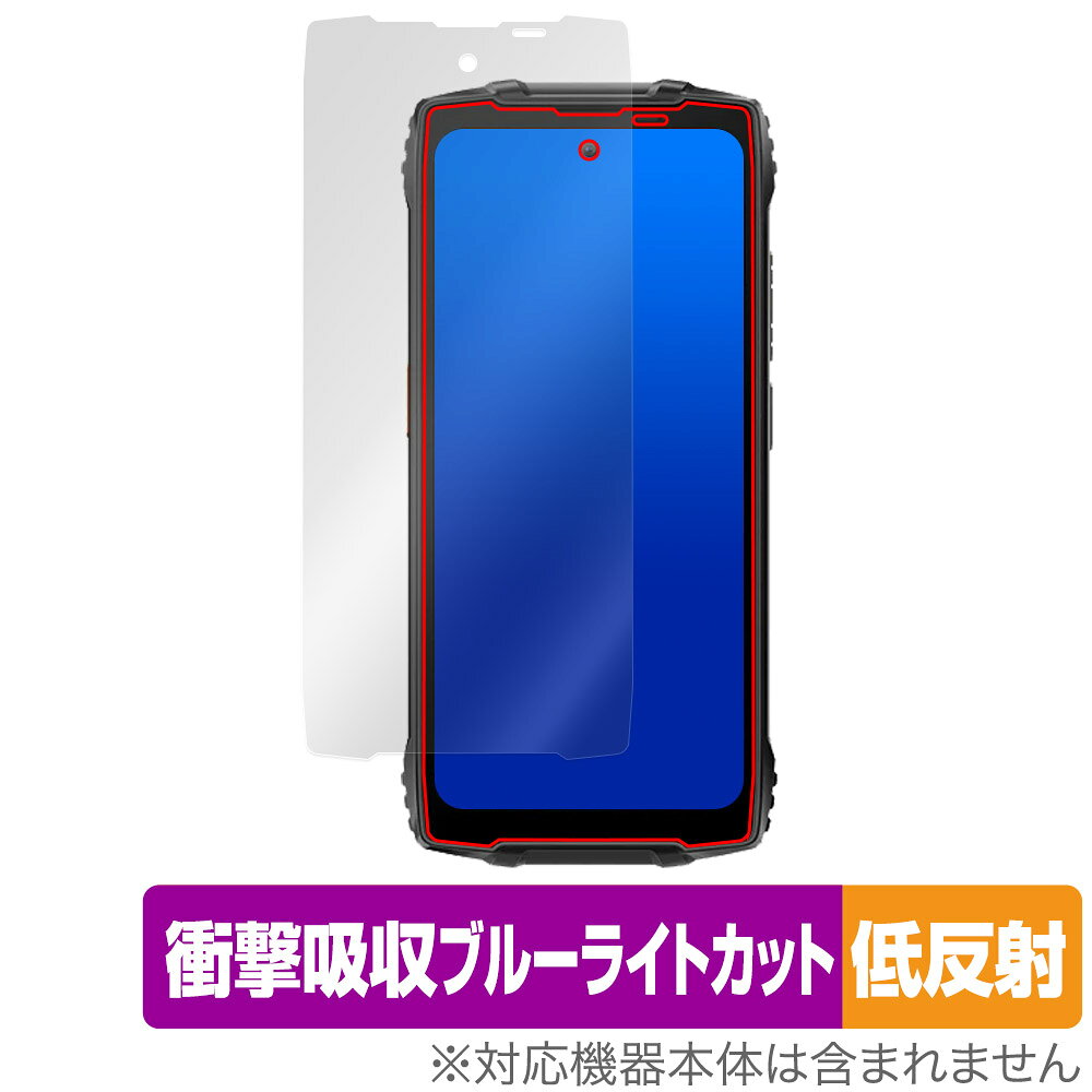 ブラックビュー「Blackview OSCAL PILOT 2」に対応した衝撃から保護する液晶保護シート！ 衝撃吸収低反射ブルーライトカットタイプ OverLay Absorber(オーバーレイ アブソーバー)！ 液晶画面の汚れやキズ付き、...