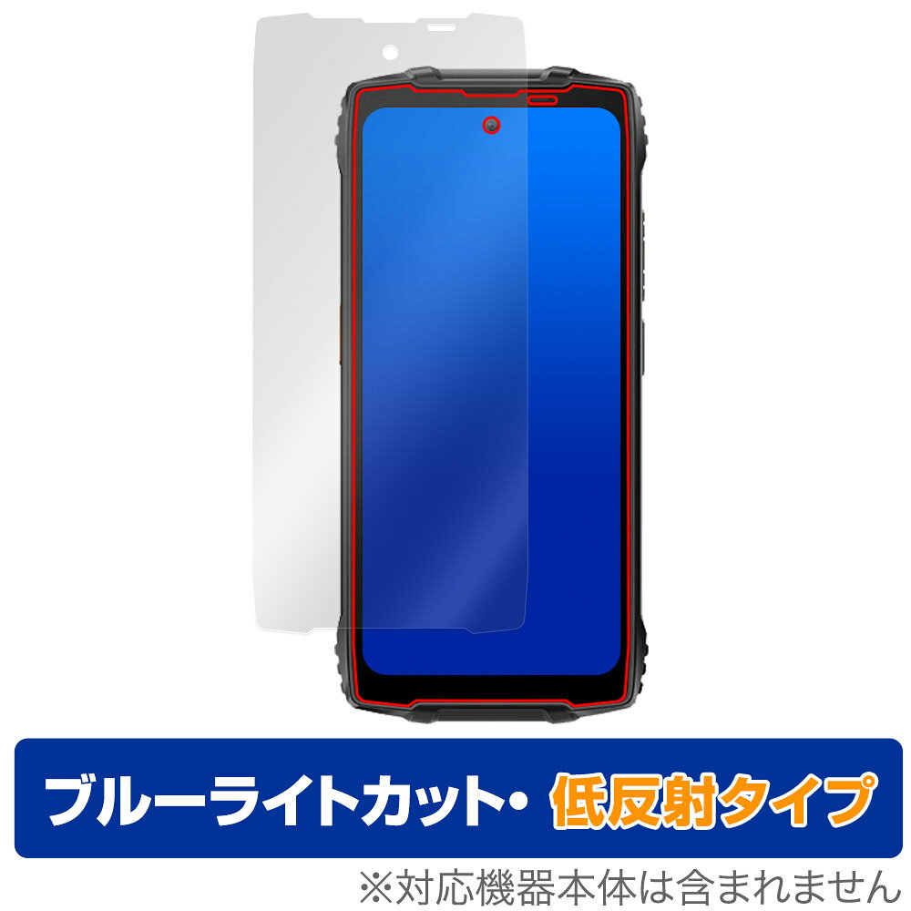 ブラックビュー「Blackview OSCAL PILOT 2」に対応した目にやさしい液晶保護シート！ ブルーライトカットタイプの OverLay Eye Protector(オーバーレイ アイ プロテクター)！ 液晶画面から放出されるブル...