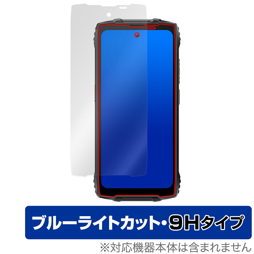 ブラックビュー「Blackview OSCAL PILOT 2」に対応した目にやさしい液晶保護シート！ ブルーライトカットタイプの OverLay Eye Protector(オーバーレイ アイ プロテクター)！ 液晶画面から放出されるブル...