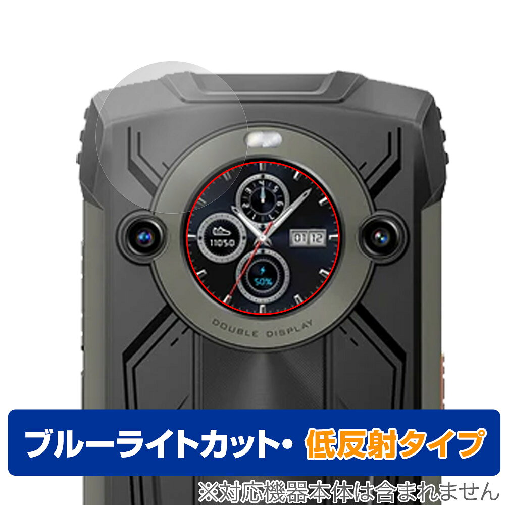 ブラックビュー「Blackview OSCAL PILOT 2」に対応した目にやさしい液晶保護シート！ ブルーライトカットタイプの OverLay Eye Protector(オーバーレイ アイ プロテクター)！ 液晶画面から放出されるブル...