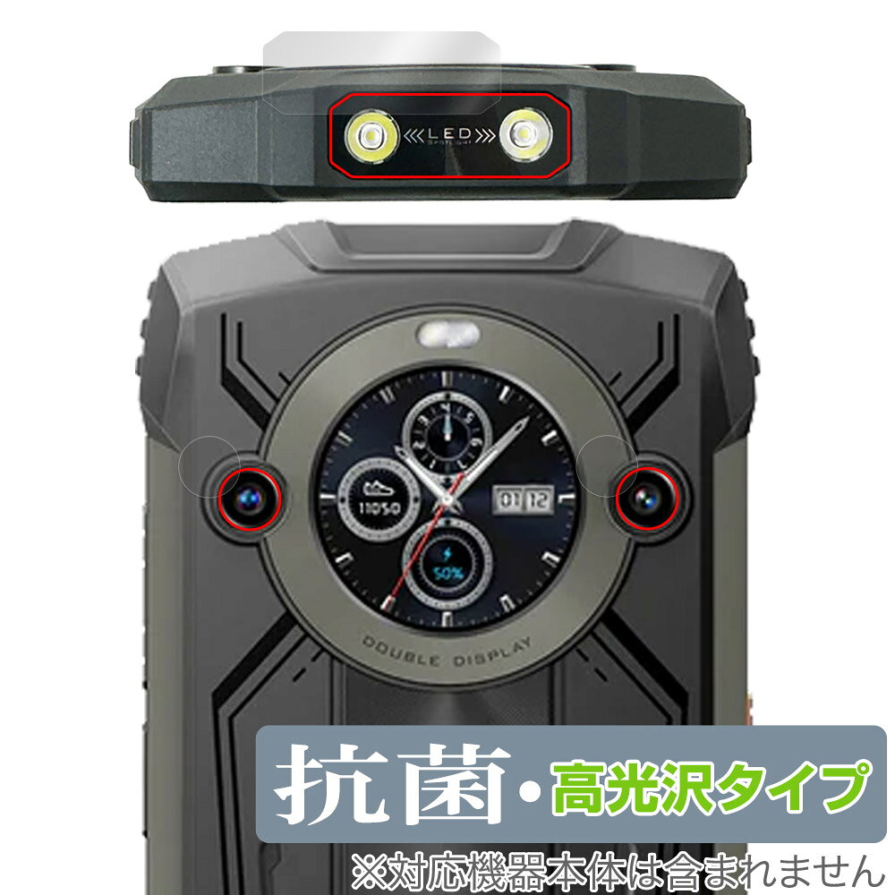 ブラックビュー「Blackview OSCAL PILOT 2」のカメラレンズ・フラッシュライトに対応した高い抗菌性能を備えた保護シート！ Hydro Ag＋抗菌・高光沢タイプ OverLay 抗菌(オーバーレイ 抗菌)！ 幅広い細菌やウィ...