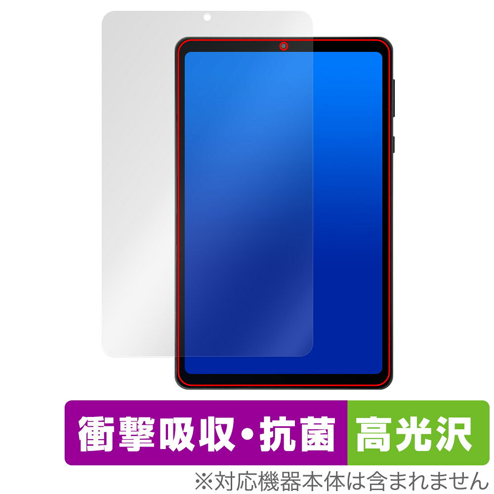 「Alphawolf APad1」に対応した衝撃から保護する液晶保護シート！ 衝撃吸収・抗菌・高光沢タイプ OverLay Absorber(オーバーレイ アブソーバー) 高光沢！ 液晶画面の汚れやキズ付き、ホコリからしっかり保護します。 ...