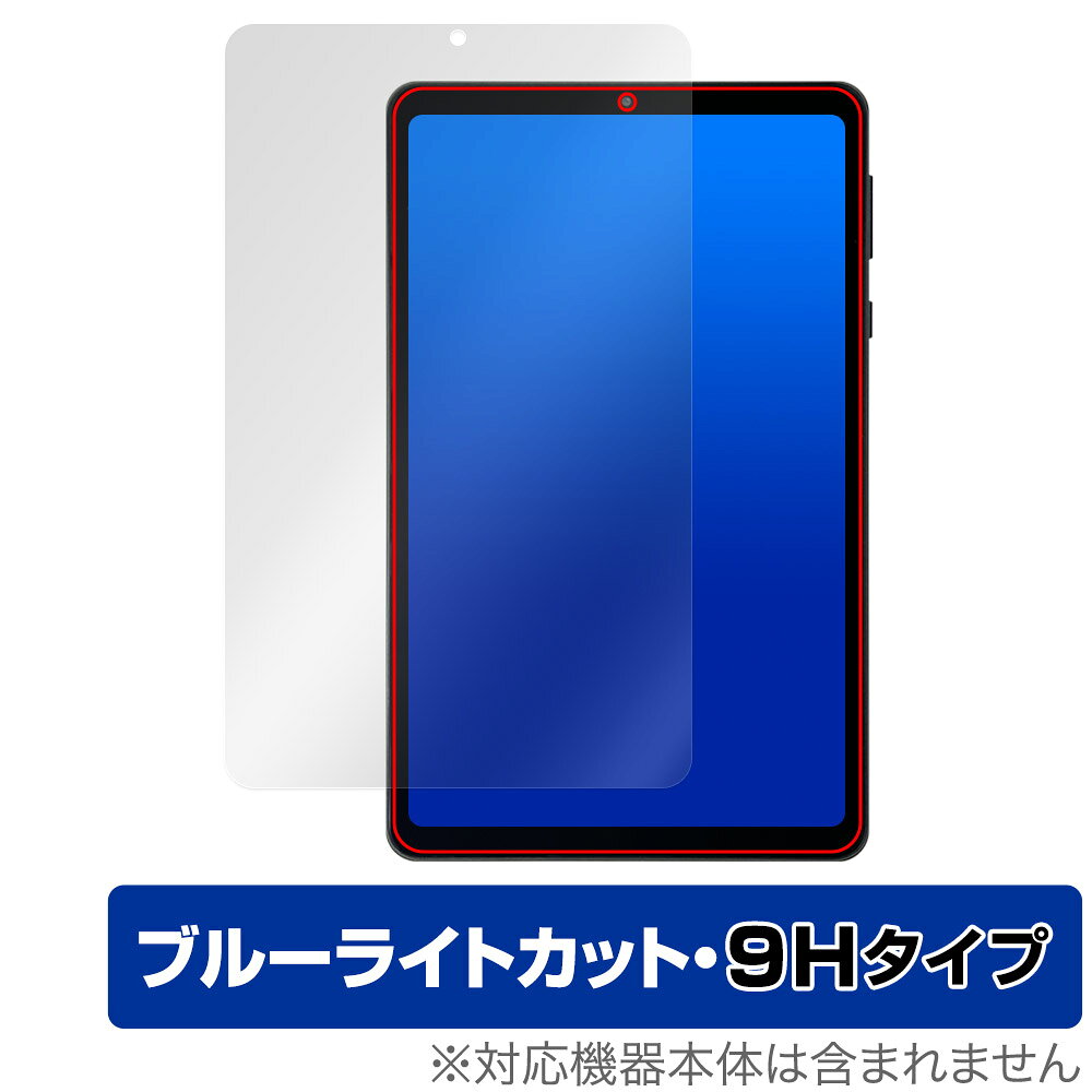 「Alphawolf APad1」に対応した目にやさしい液晶保護シート！ ブルーライトカットタイプの OverLay Eye Protector(オーバーレイ アイ プロテクター)！ 液晶画面から放出されるブルーライトを約29％カットする保...