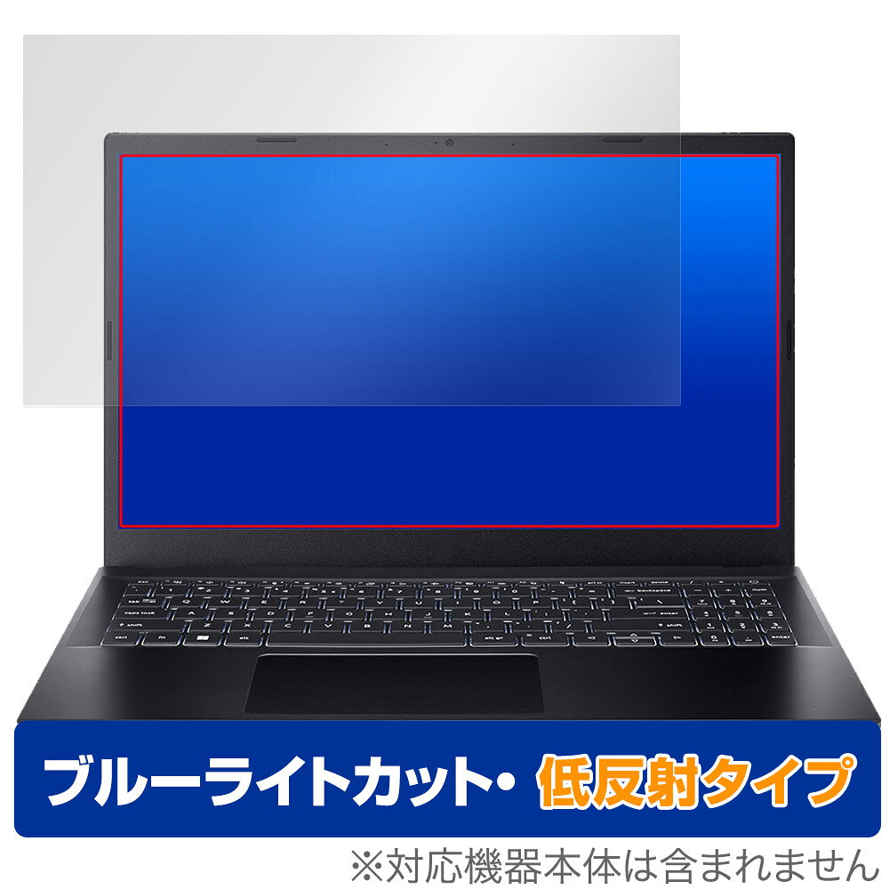 エイサー「Acer Nitro V 15 ANV15-51 シリーズ」に対応した目にやさしい液晶保護シート！ ブルーライトカットタイプの OverLay Eye Protector(オーバーレイ アイ プロテクター)！ 液晶画面から放出され...