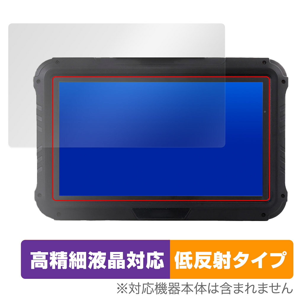「CHCNAV NX510セット付属タブレット CB-H10」に対応した映り込み・にじみを抑える液晶保護シート！ 高精細液晶対応・低反射タイプ OverLay Plus Lite(オーバーレイ プラス ライト)！ 液晶画面の汚れやキズ付き、...