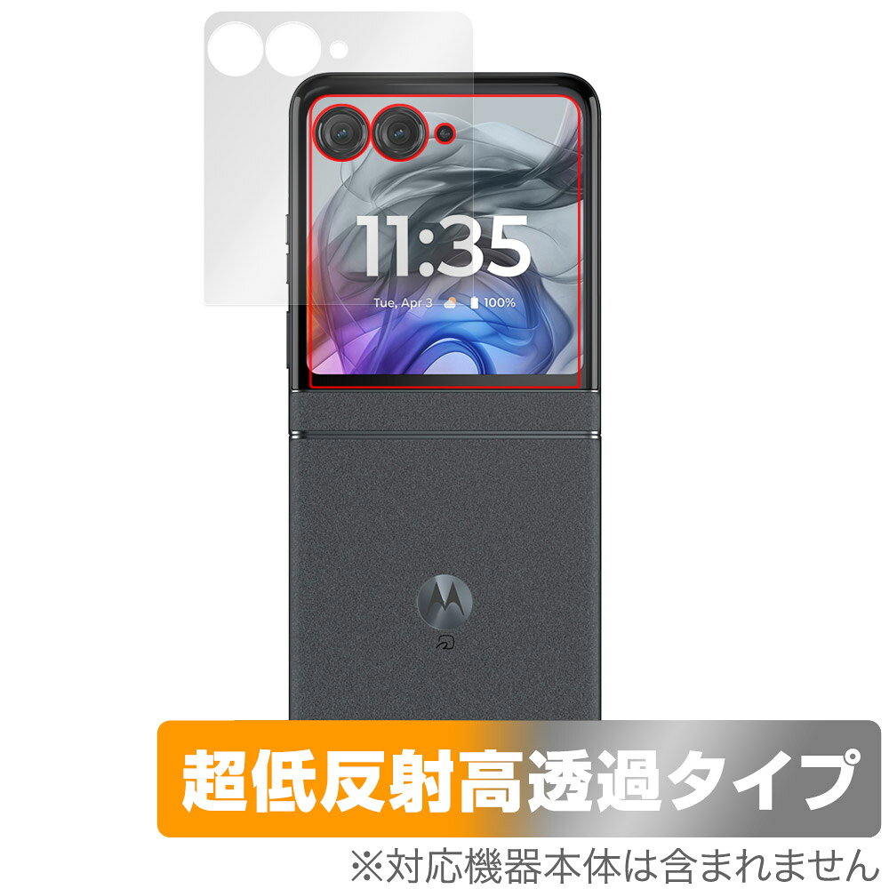 モトローラ「motorola razr 50 / razr 50s」に対応した強力に映り込み抑える液晶保護シート！ 超ハイスペック低反射タイプ OverLay Plus Premium(オーバーレイ プラス プレミアム)！ 優れた反射防止機...