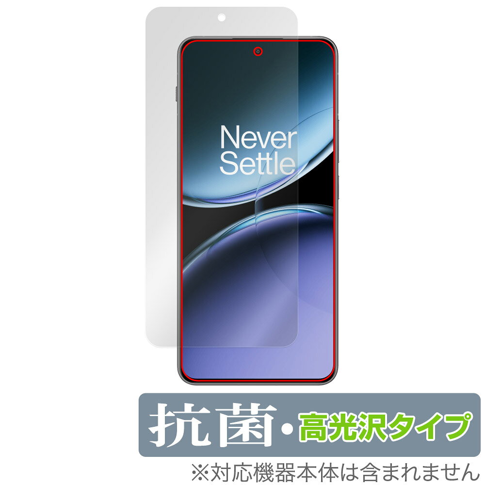 「OnePlus Nord 4」に対応した高い抗菌性能を備えた液晶保護シート！ Hydro Ag＋抗菌・高光沢タイプ OverLay 抗菌(オーバーレイ 抗菌)！ 幅広い細菌やウィルスの増殖を抑制し、液晶画面を清潔に保ちキズやホコリから保護...