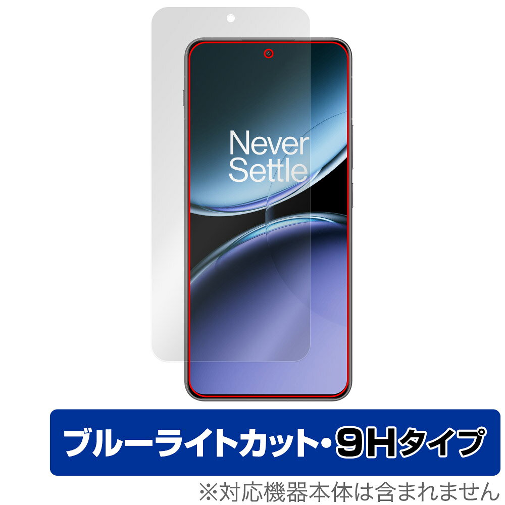 「OnePlus Nord 4」に対応した目にやさしい液晶保護シート！ ブルーライトカットタイプの OverLay Eye Protector(オーバーレイ アイ プロテクター)！ 液晶画面から放出されるブルーライトを約29％カットする保護...