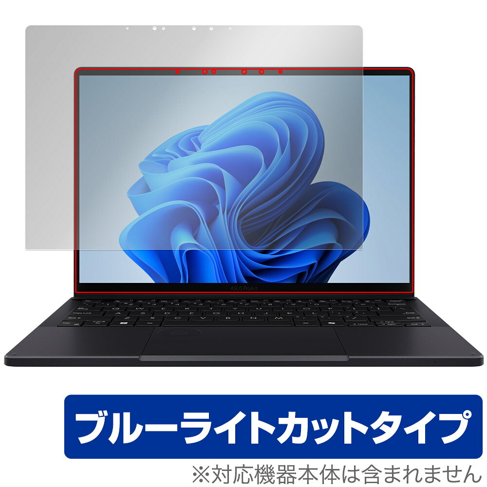 エイスース「ASUS ProArt PX13 シリーズ」に対応した目にやさしい液晶保護シート！ ブルーライトカットタイプの OverLay Eye Protector(オーバーレイ アイ プロテクター)！ 液晶画面から放出されるブルーライト...