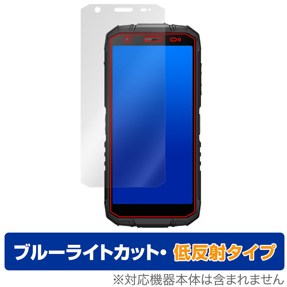 ドゥージー「DOOGEE S41 Max / DOOGEE S41」に対応した目にやさしい液晶保護シート！ ブルーライトカットタイプの OverLay Eye Protector(オーバーレイ アイ プロテクター)！ 液晶画面から放出される...