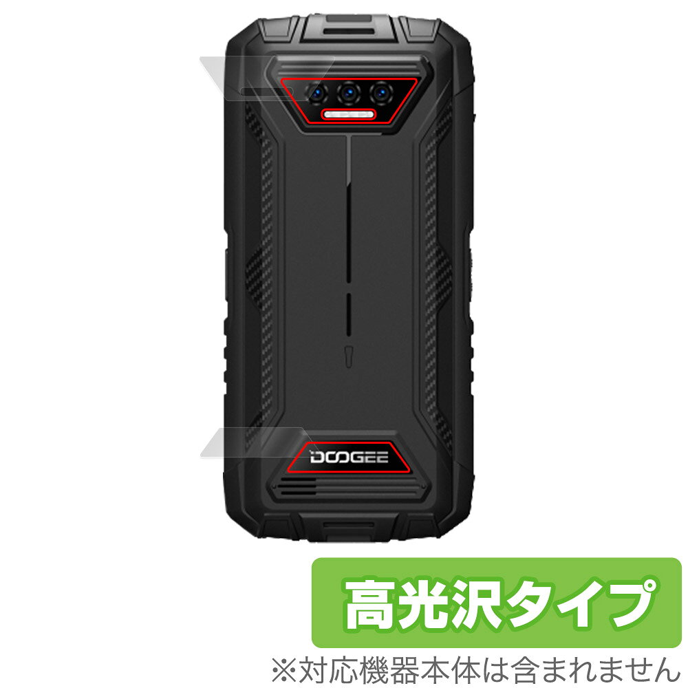 ドゥージー「DOOGEE S41 Max / DOOGEE S41」のリアカメラ、背面ロゴに対応した透明感が美しい保護シート！ 高光沢タイプ OverLay Brilliant(オーバーレイ ブリリアント)！ リアカメラの汚れやキズ付き、ホ...