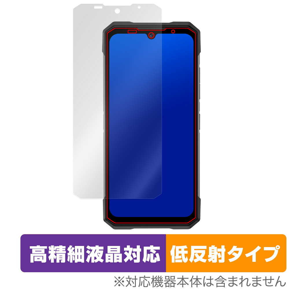 ドゥージー「Doogee S200」に対応した映り込み・にじみを抑える液晶保護シート！ 高精細液晶対応・低反射タイプ OverLay Plus Lite(オーバーレイ プラス ライト)！ 液晶画面の汚れやキズ付き、ホコリからしっかり保護しま...