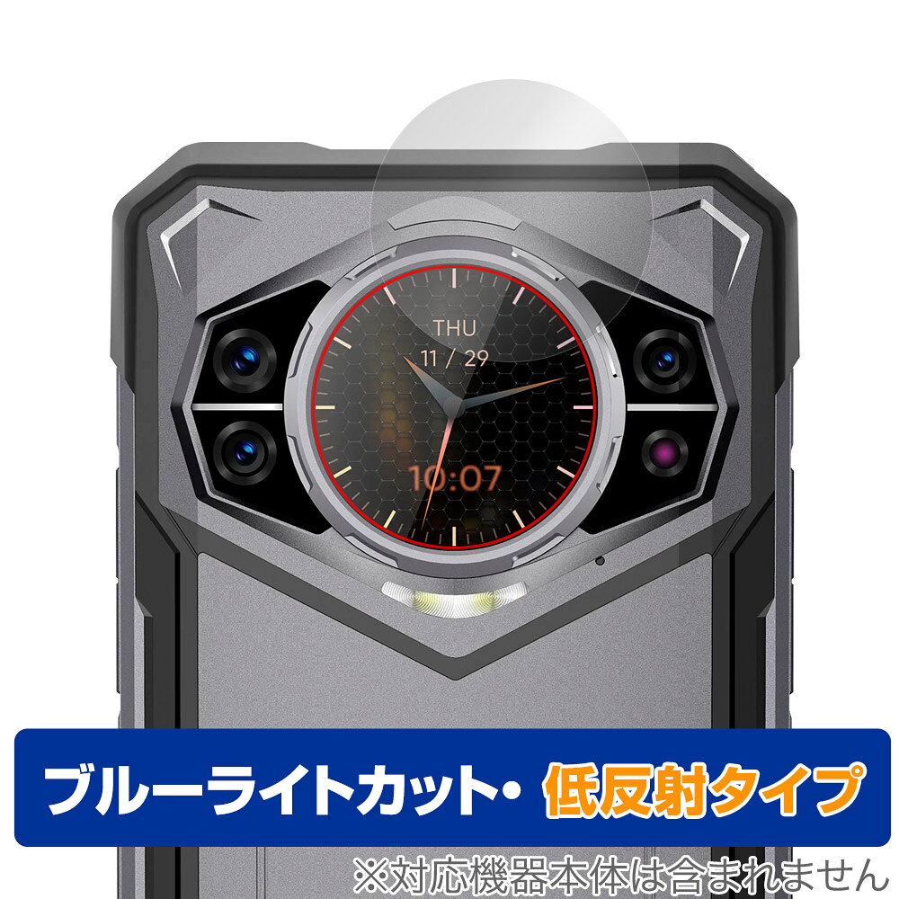 ドゥージー「Doogee S200」に対応した目にやさしい液晶保護シート！ ブルーライトカットタイプの OverLay Eye Protector(オーバーレイ アイ プロテクター)！ 液晶画面から放出されるブルーライトを約34％カットする...