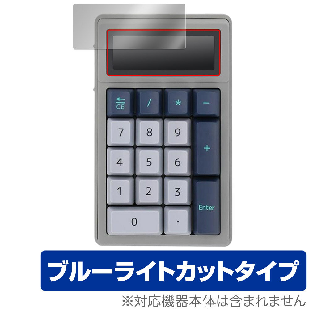 デンテン「DENTEN 電卓テンキー DT01」に対応した目にやさしい液晶保護シート！ ブルーライトカットタイプの OverLay Eye Protector(オーバーレイ アイ プロテクター)！ 液晶画面から放出されるブルーライトを約35...