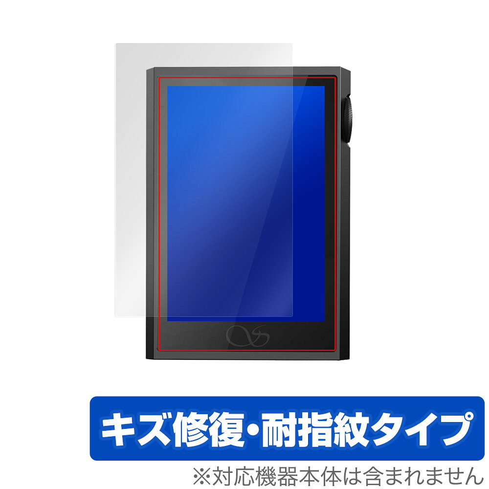 シャンリン「Shanling M1 Plus」に対応したシート表面の擦り傷を修復する液晶保護シート！ キズ修復＆耐指紋タイプ OverLay Magic(オーバーレイ マジック)！ 液晶画面の汚れやキズ付き、ホコリからしっかり保護します。 ...