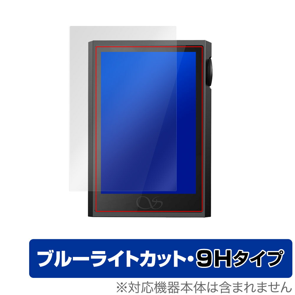 シャンリン「Shanling M1 Plus」に対応した目にやさしい液晶保護シート！ ブルーライトカットタイプの OverLay Eye Protector(オーバーレイ アイ プロテクター)！ 液晶画面から放出されるブルーライトを約29％...