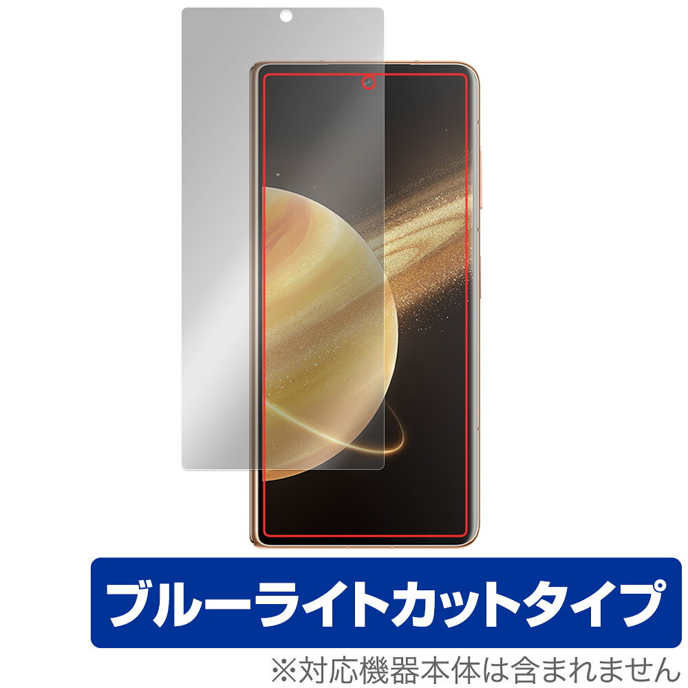 オナー「Honor Magic V3」に対応した目にやさしい液晶保護シート！ ブルーライトカットタイプの OverLay Eye Protector(オーバーレイ アイ プロテクター)！ 液晶画面から放出されるブルーライトを約35％カットす...