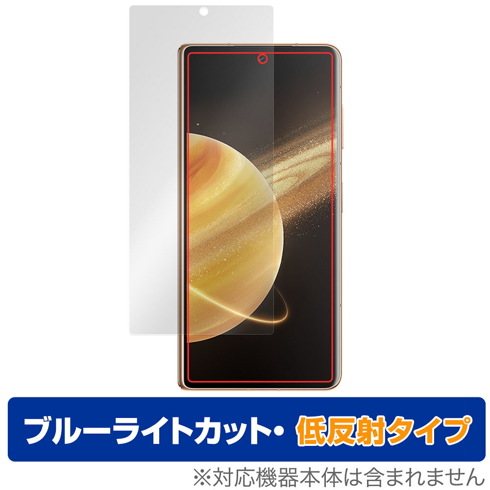 オナー「Honor Magic V3」に対応した目にやさしい液晶保護シート！ ブルーライトカットタイプの OverLay Eye Protector(オーバーレイ アイ プロテクター)！ 液晶画面から放出されるブルーライトを約34％カットす...