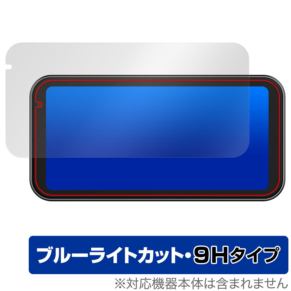 「Changer バイク用 6.25インチ ドライブレコーダー MT2 / MT2-PND」に対応した目にやさしい液晶保護シート！ ブルーライトカットタイプの OverLay Eye Protector(オーバーレイ アイ プロテクター)！...