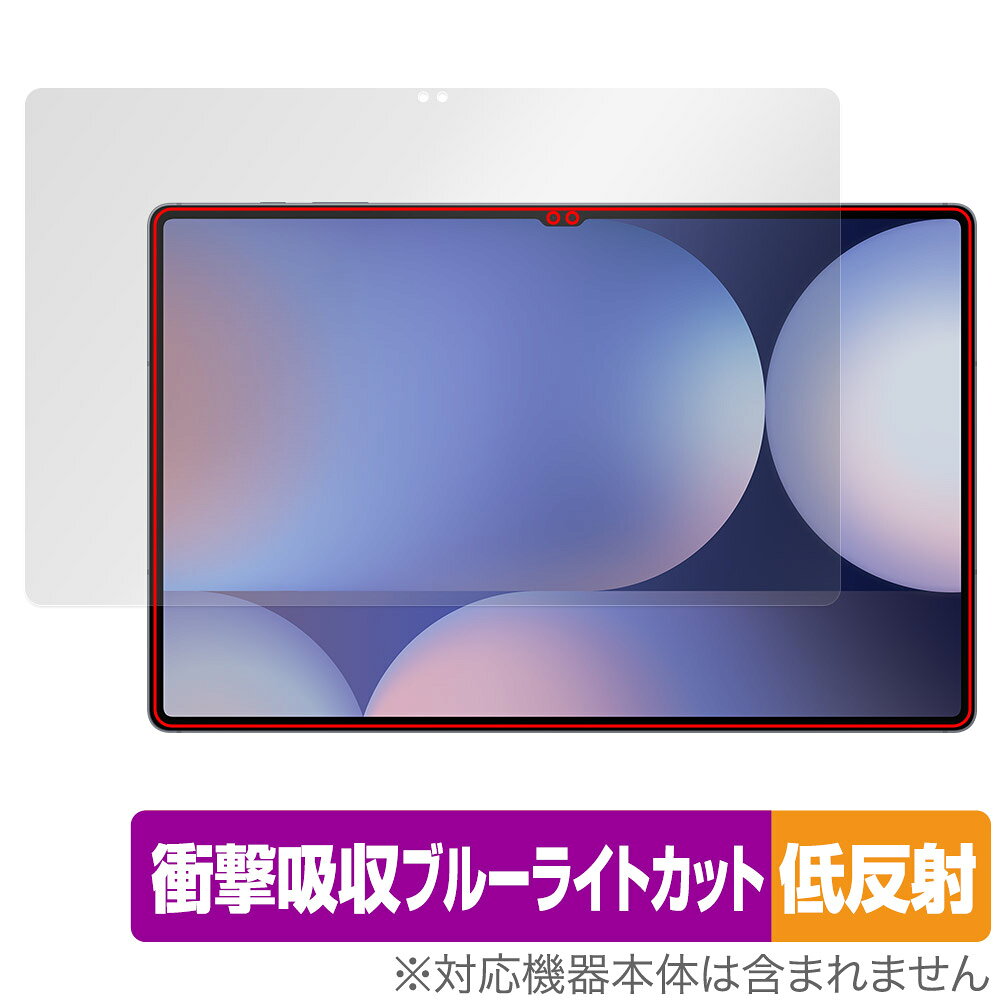 サムスン「Galaxy Tab S10 Ultra」に対応した衝撃から保護する液晶保護シート！ 衝撃吸収低反射ブルーライトカットタイプ OverLay Absorber(オーバーレイ アブソーバー)！ 液晶画面の汚れやキズ付き、ホコリからし...