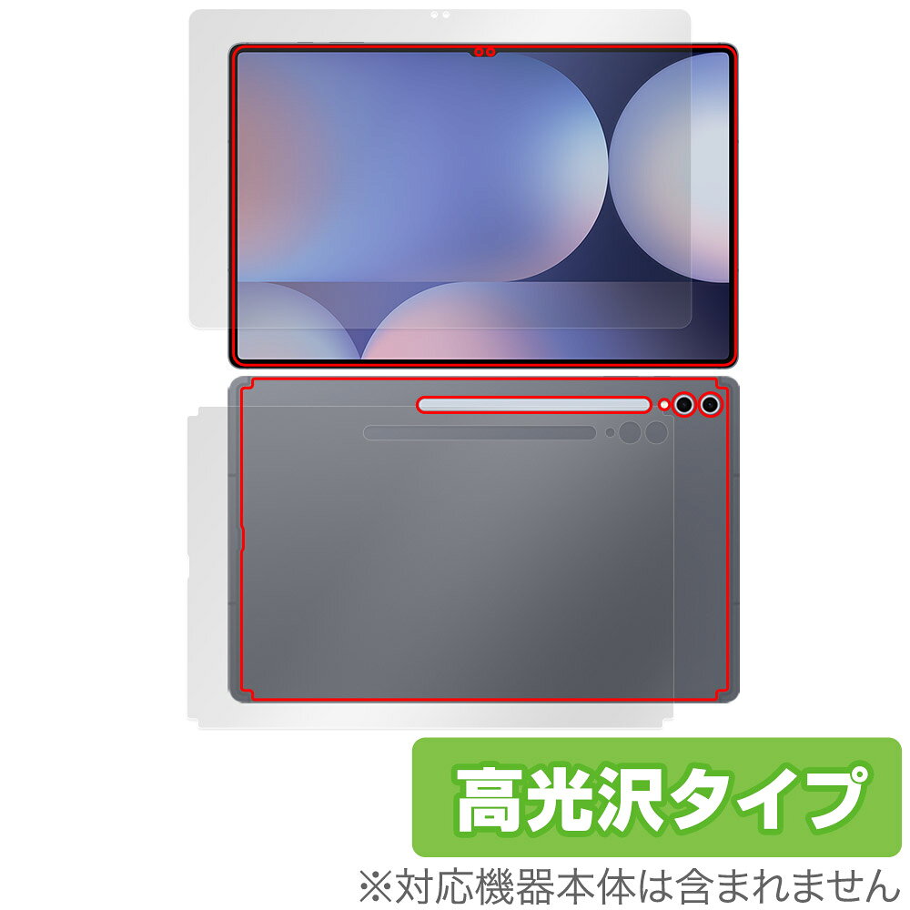 サムスン「Galaxy Tab S10 Ultra」に対応した透明感が美しい『表面・背面セット』の保護シート！ 高光沢タイプ OverLay Brilliant(オーバーレイ ブリリアント)！ 液晶画面の汚れやキズ付き、ホコリからしっかり保...