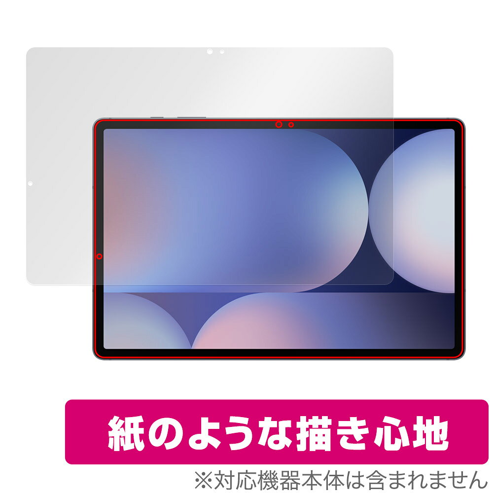 サムスン「Galaxy Tab S10＋」に対応した紙に書いているような描き心地の液晶保護シート！ 書き味向上タイプ OverLay Paper(オーバーレイ ペーパー)！ 表面の特殊加工により、まるで紙に書いているような描き心地を実現しま...