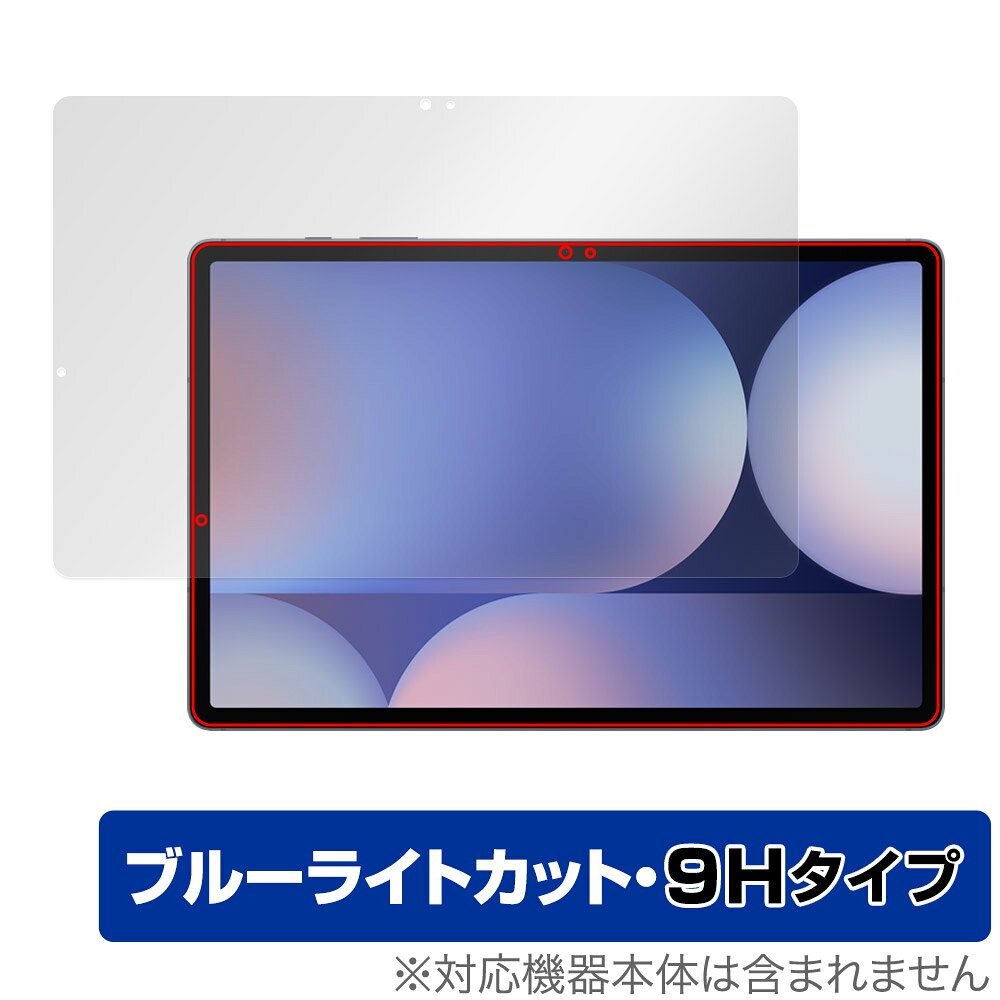 サムスン「Galaxy Tab S10＋」に対応した目にやさしい液晶保護シート！ ブルーライトカットタイプの OverLay Eye Protector(オーバーレイ アイ プロテクター)！ 液晶画面から放出されるブルーライトを約29％カッ...