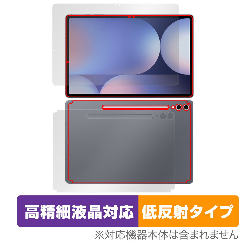 サムスン「Galaxy Tab S10＋」に対応した映り込み・にじみを抑える『表面・背面セット』の保護シート！ 高精細液晶対応・低反射タイプ OverLay Plus Lite(オーバーレイ プラス ライト)！ 液晶画面の汚れやキズ付き、ホ...