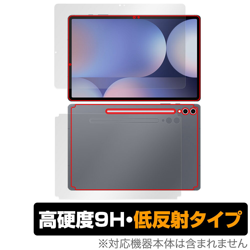 サムスン「Galaxy Tab S10＋」に対応した9H高硬度の『表面・背面セット』の保護シート！ 映り込みを抑える低反射タイプの OverLay 9H Plus(オーバーレイ 9H プラス)！ 耐久性に優れた表面硬度9Hのシートでしっかり...