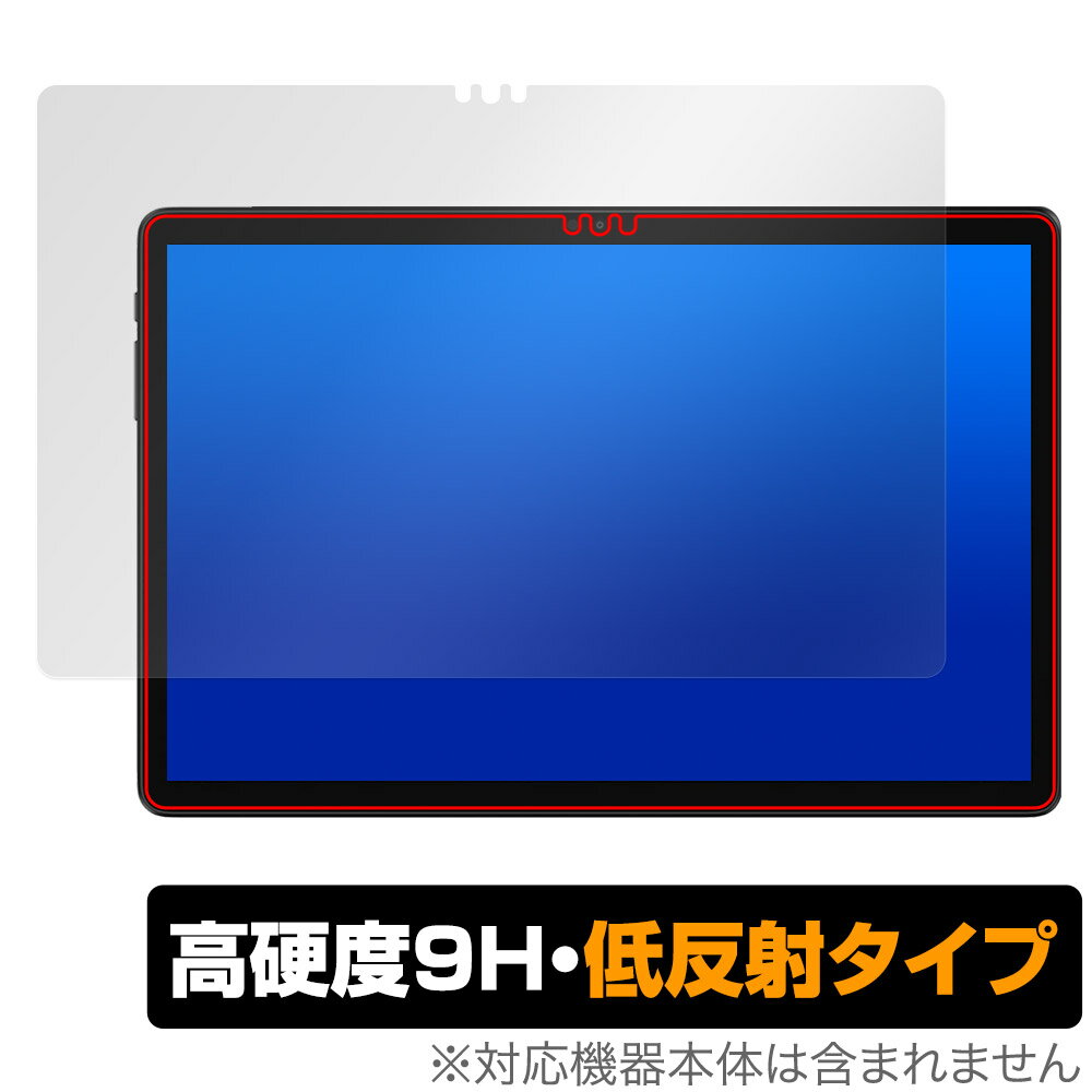 オールドキューブ「ALLDOCUBE iPlay 60S」に対応した9H高硬度の液晶保護シート！ 映り込みを抑える低反射タイプの OverLay 9H Plus(オーバーレイ 9H プラス)！ 耐久性に優れた表面硬度9Hのシートでしっかり保...