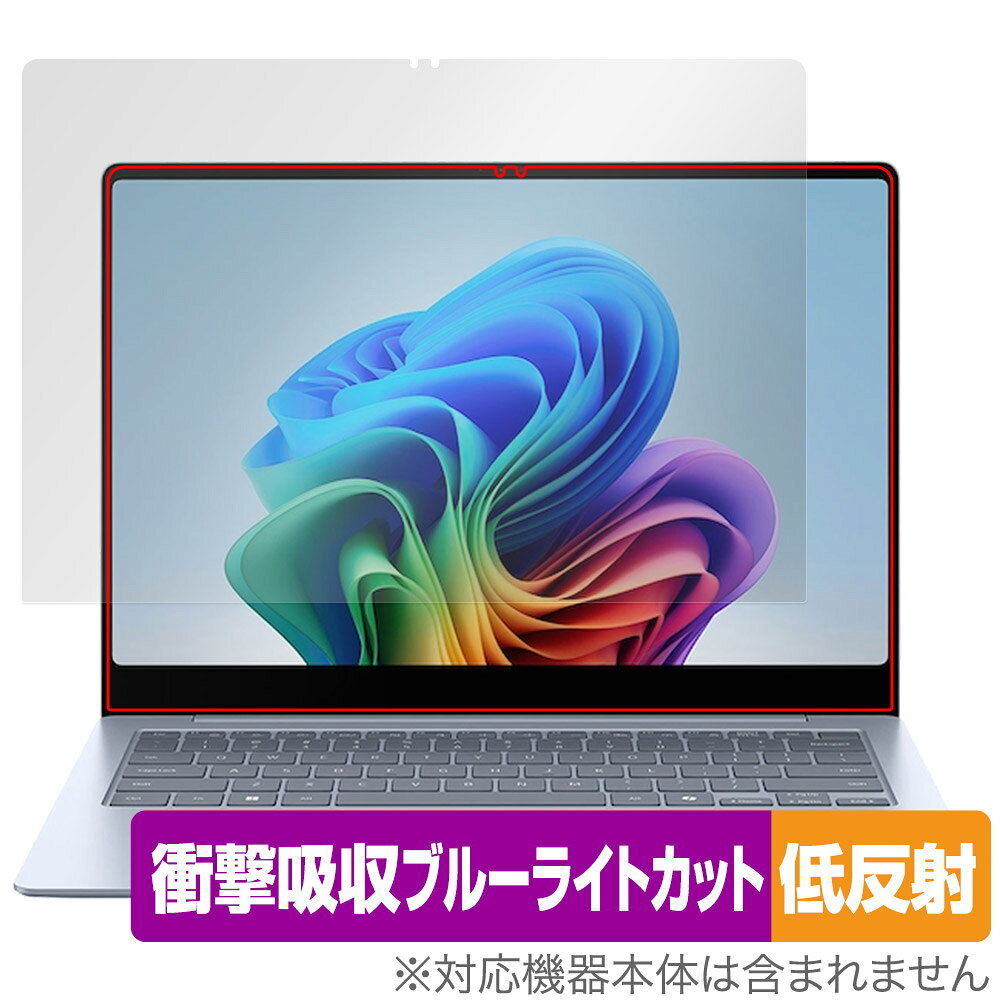 サムスン「Galaxy Book4 Edge 14インチ」に対応した衝撃から保護する液晶保護シート！ 衝撃吸収低反射ブルーライトカットタイプ OverLay Absorber(オーバーレイ アブソーバー)！ 液晶画面の汚れやキズ付き、ホコリ...