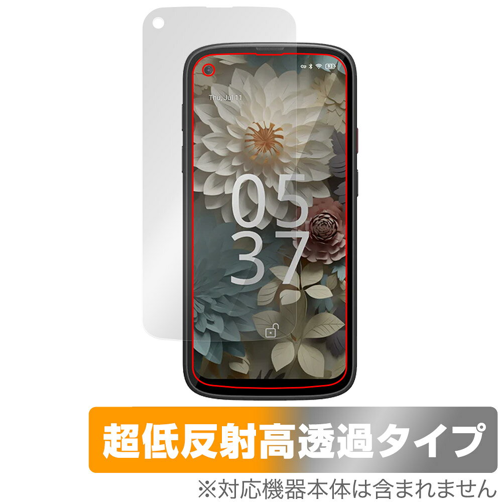 ユニハーツ「Jelly Max」に対応した強力に映り込み抑える液晶保護シート！ 超ハイスペック低反射タイプ OverLay Plus Premium(オーバーレイ プラス プレミアム)！ 優れた反射防止機能を持つ、映り込みがほとんどない低反...