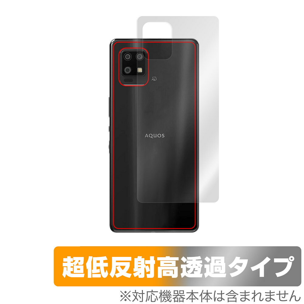 シャープ「AQUOS zero6 SHG04」に対応した強力に映り込み抑える背面用保護シート！ 超ハイスペック低反射タイプ OverLay Plus Premium(オーバーレイ プラス プレミアム)！ 優れた反射防止機能を持つ、映り込みが...