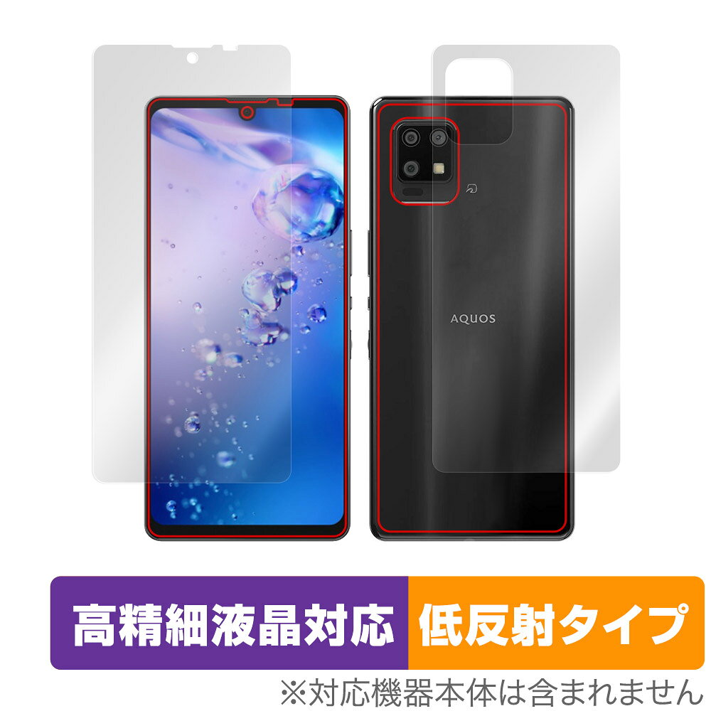 シャープ「AQUOS zero6 SHG04」に対応した映り込み・にじみを抑える『表面・背面セット』の保護シート！ 高精細液晶対応・低反射タイプ OverLay Plus Lite(オーバーレイ プラス ライト)！ 液晶画面の汚れやキズ付き...