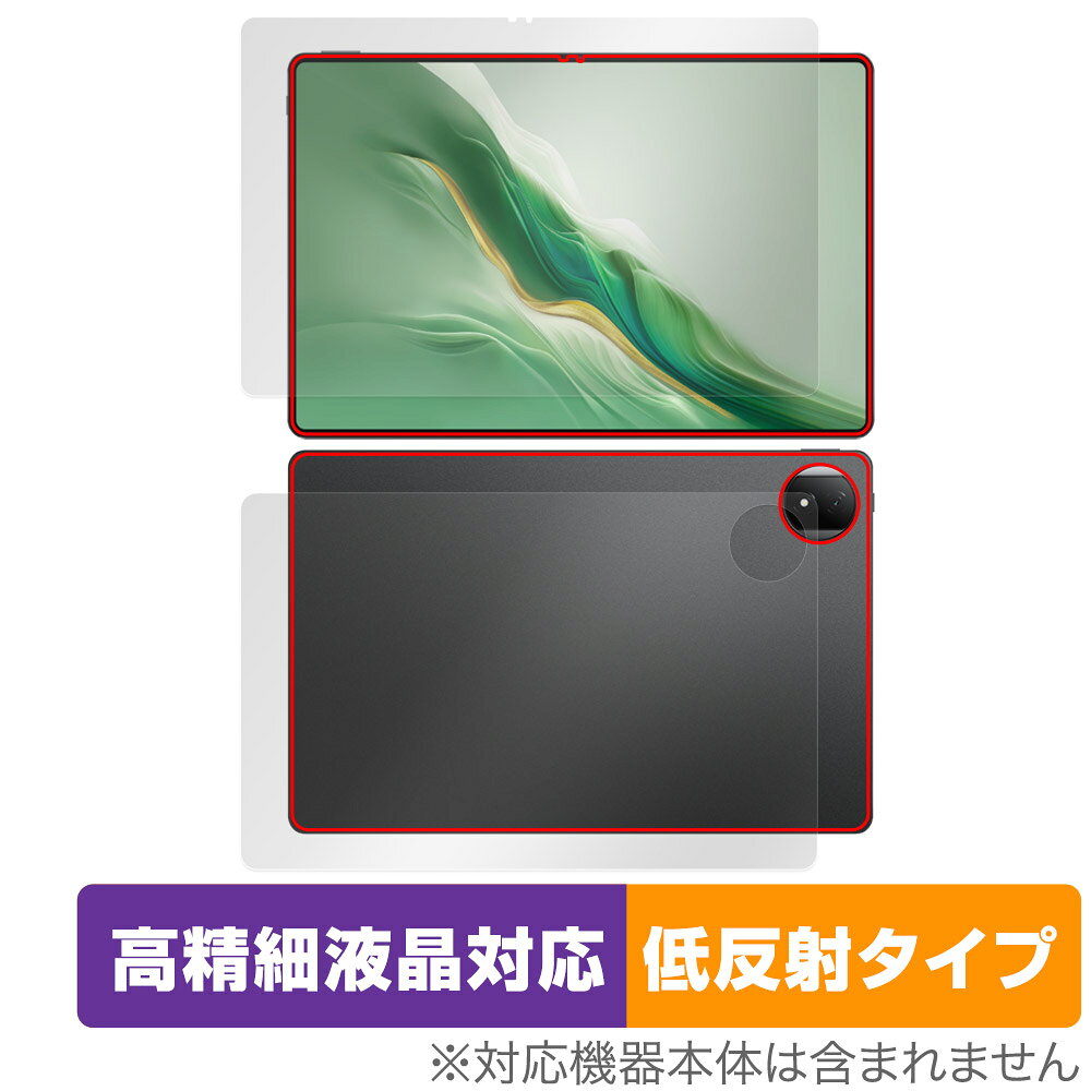 オナー「Honor MagicPad 2」に対応した映り込み・にじみを抑える『表面・背面セット』の保護シート！ 高精細液晶対応・低反射タイプ OverLay Plus Lite(オーバーレイ プラス ライト)！ 液晶画面の汚れやキズ付き、ホ...