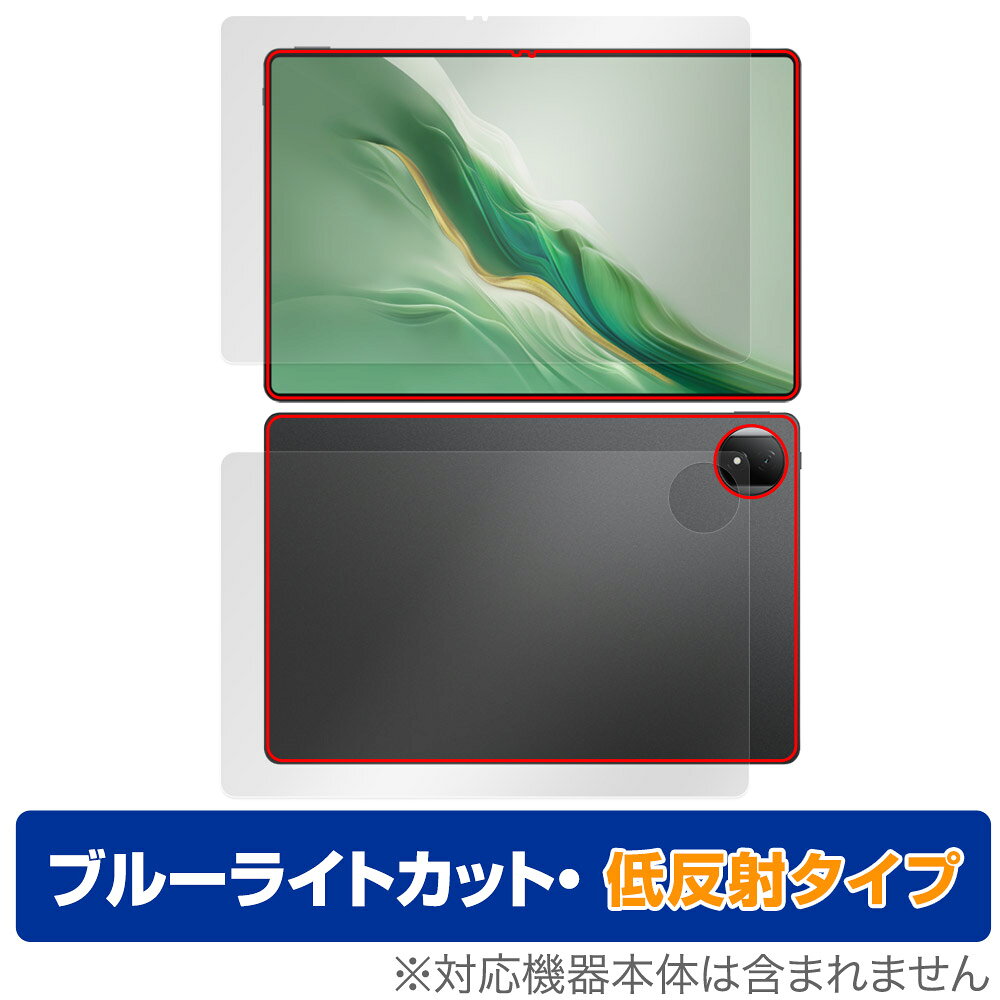 オナー「Honor MagicPad 2」に対応した目にやさしい『表面・背面(Brillant)セット』の保護シート！ ブルーライトカットタイプの OverLay Eye Protector(オーバーレイ アイ プロテクター)！ 液晶画面か...