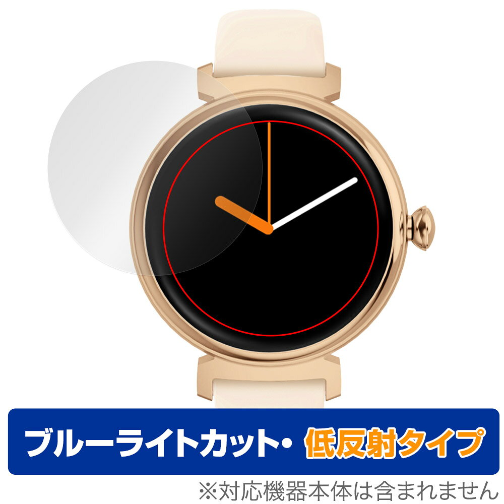 「MONOMAM スマートウォッチ minimo SW-DM70」に対応した目にやさしい液晶保護シート！ ブルーライトカットタイプの OverLay Eye Protector(オーバーレイ アイ プロテクター)！ 液晶画面から放出されるブ...