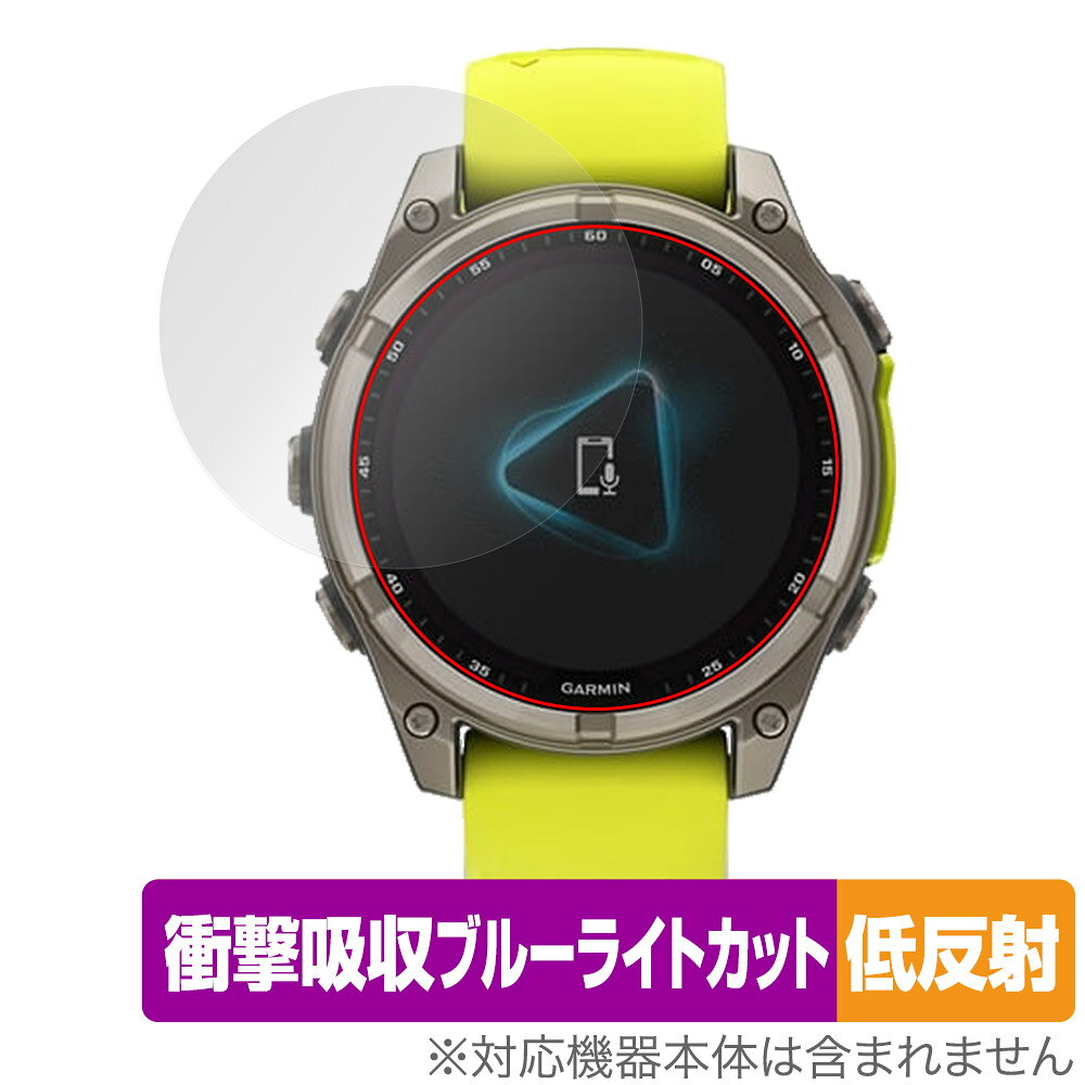 ガーミン「GARMIN fenix 8 Sapphire Dual Power 47mm」に対応した衝撃から保護する液晶保護シート！ 衝撃吸収低反射ブルーライトカットタイプ OverLay Absorber(オーバーレイ アブソーバー)！ ...
