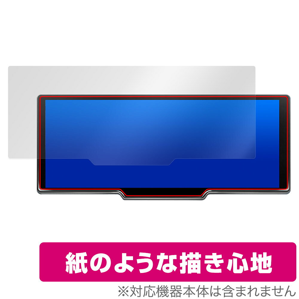 「KASUVAR 10.26インチ ポータブルディスプレイオーディオ KAR10W」に対応した紙に書いているような描き心地の液晶保護シート！ 書き味向上タイプ OverLay Paper(オーバーレイ ペーパー)！ 表面の特殊加工により、ま...