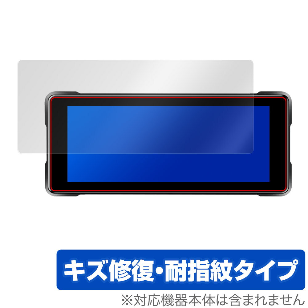 「バイク用 7インチ ディスプレイ MTC-3」に対応したシート表面の擦り傷を修復する液晶保護シート！ キズ修復＆耐指紋タイプ OverLay Magic(オーバーレイ マジック)！ 液晶画面の汚れやキズ付き、ホコリからしっかり保護します。...