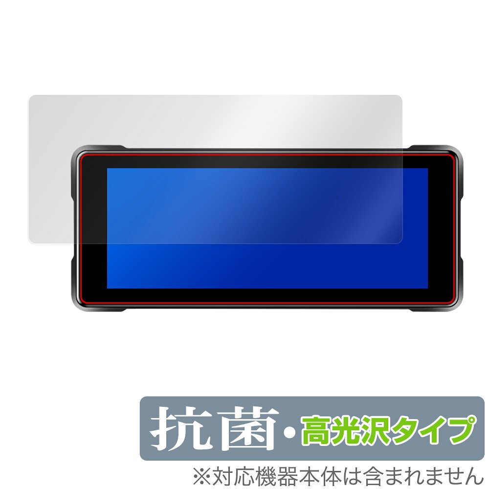 「バイク用 7インチ ディスプレイ MTC-3」に対応した高い抗菌性能を備えた液晶保護シート！ Hydro Ag＋抗菌・高光沢タイプ OverLay 抗菌(オーバーレイ 抗菌)！ 幅広い細菌やウィルスの増殖を抑制し、液晶画面を清潔に保ちキズ...