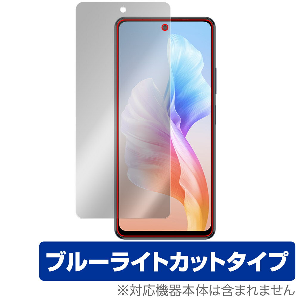 ブラックビュー「Blackview OSCAL TIGER 12」に対応した目にやさしい液晶保護シート！ ブルーライトカットタイプの OverLay Eye Protector(オーバーレイ アイ プロテクター)！ 液晶画面から放出されるブ...