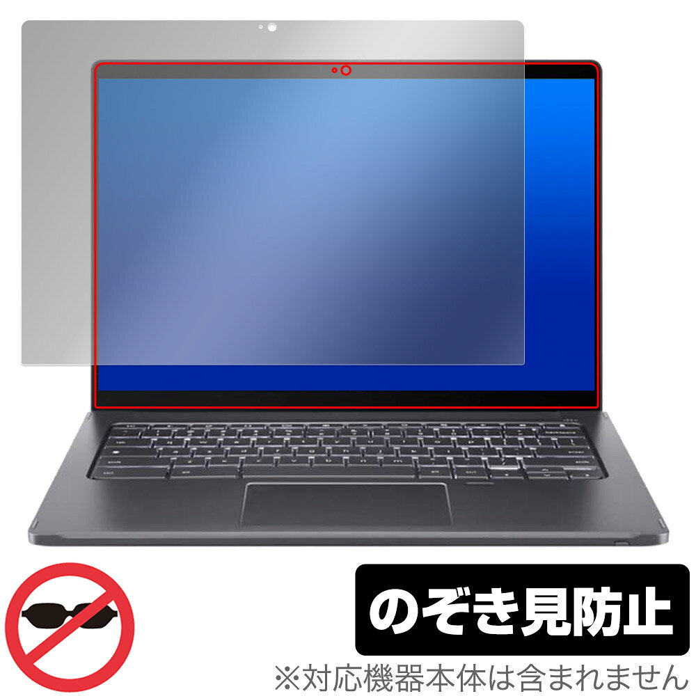 エイサー「Acer Chromebook Spin 714 CP714-2WN / CP714-2W」に対応した覗き見を防止する液晶保護シート！ 覗き見防止タイプ OverLay Secret(オーバーレイ シークレット)！ 液晶画面の汚れ...