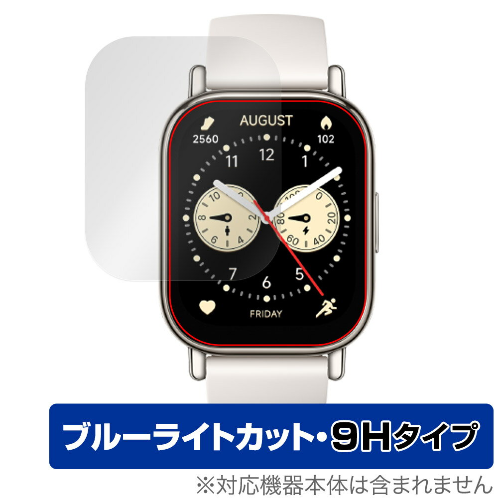 シャオミー「Xiaomi Redmi Watch 5 Lite」に対応した目にやさしい液晶保護シート！ ブルーライトカットタイプの OverLay Eye Protector(オーバーレイ アイ プロテクター)！ 液晶画面から放出されるブル...