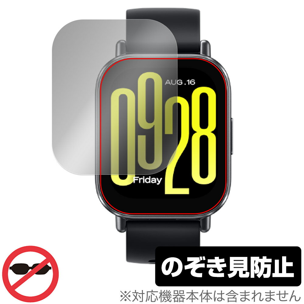 シャオミー「Xiaomi Redmi Watch 5 Active」に対応した覗き見を防止する液晶保護シート！ 覗き見防止タイプ OverLay Secret(オーバーレイ シークレット)！ 液晶画面の汚れやキズ付き、ホコリからしっかり保護...