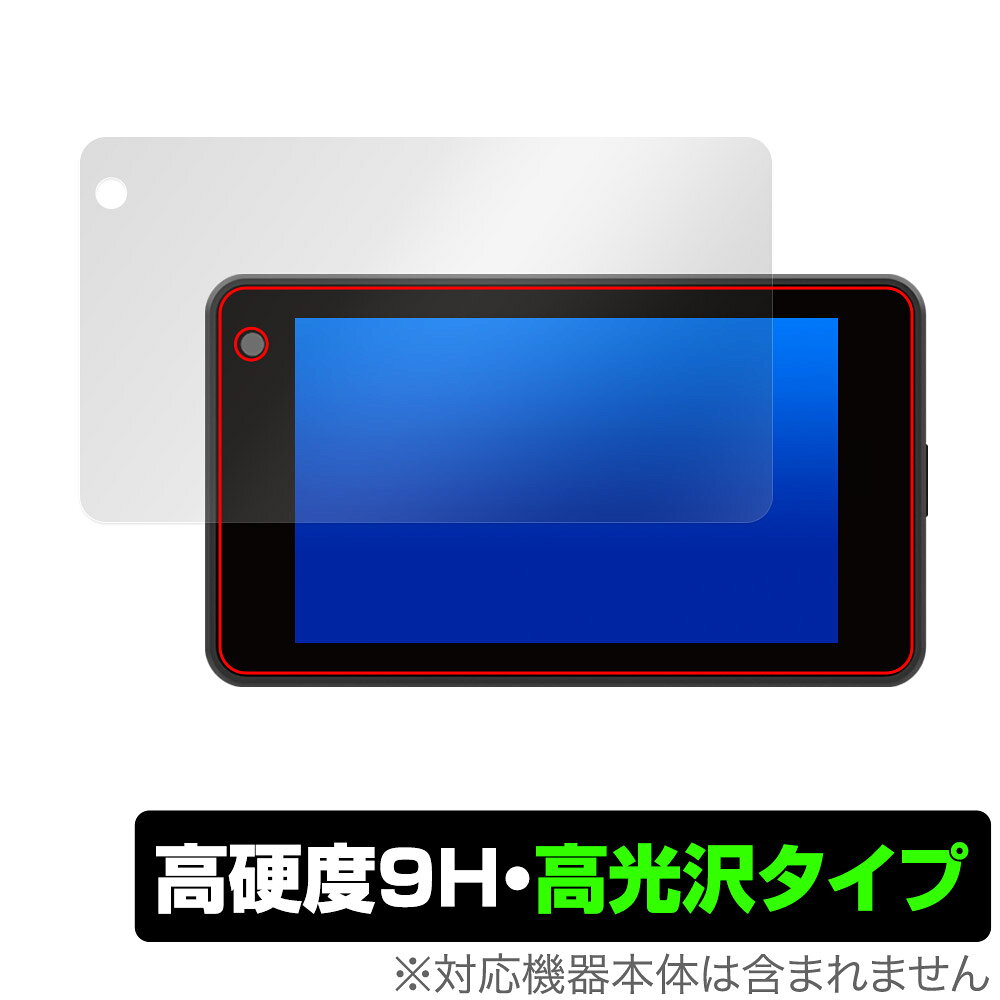 ユピテル「Yupiteru レーザー＆レーダー探知機 SUPER CAT H6-Lei01 / H6-Sakura01 / H6-Chacha01」に対応した9H高硬度の液晶保護シート！ 色鮮やかに再現する高光沢タイプ OverLay 9H...