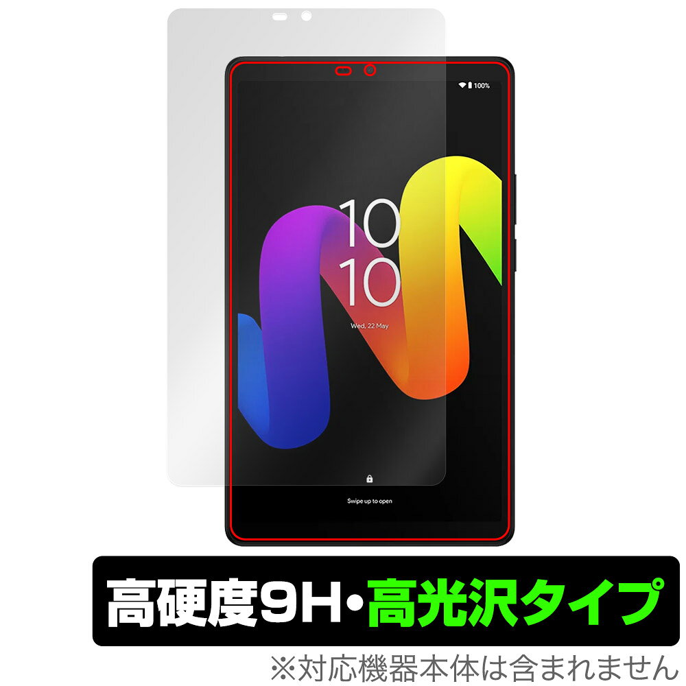 ティーシーエル「TCL TAB 8 Gen 2 (8188X1)」に対応した9H高硬度の液晶保護シート！ 色鮮やかに再現する高光沢タイプ OverLay 9H Brilliant(オーバーレイ 9H ブリリアント)！ 液晶画面を汚れやキズ付...
