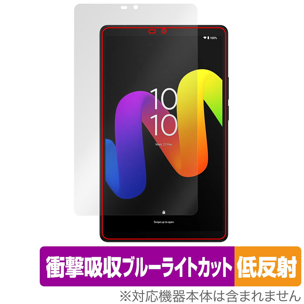 ティーシーエル「TCL TAB 8 Gen 2 (8188X1)」に対応した衝撃から保護する液晶保護シート！ 衝撃吸収低反射ブルーライトカットタイプ OverLay Absorber(オーバーレイ アブソーバー)！ 液晶画面の汚れやキズ付き...